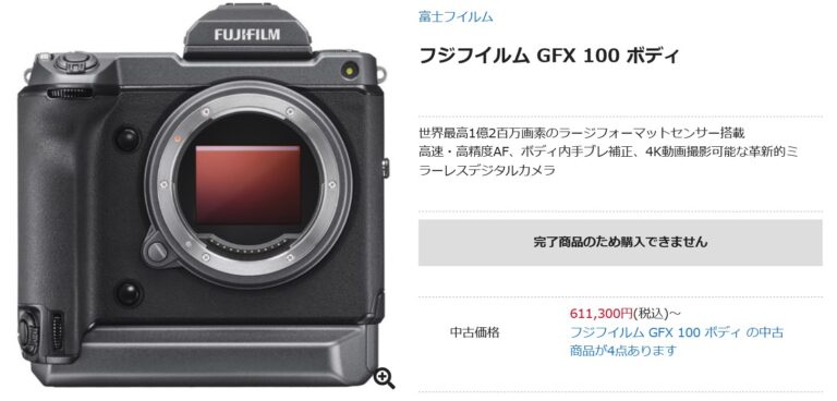 The Fujifilm GFX 100 medium format camera is already listed as ...