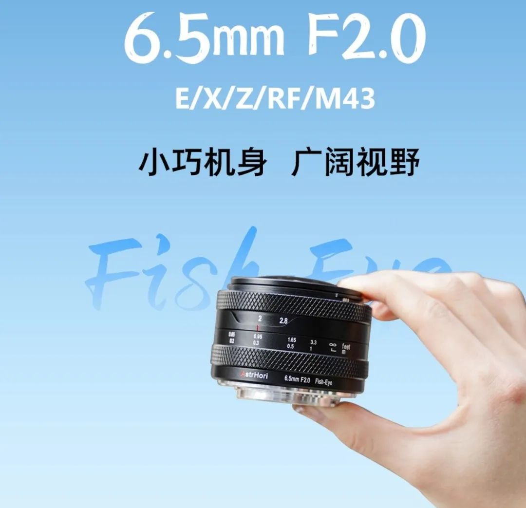 New AstrHori 6.5mm f/2 lens coming soon (E/X/Z/RF/MFT) - Photo Rumors