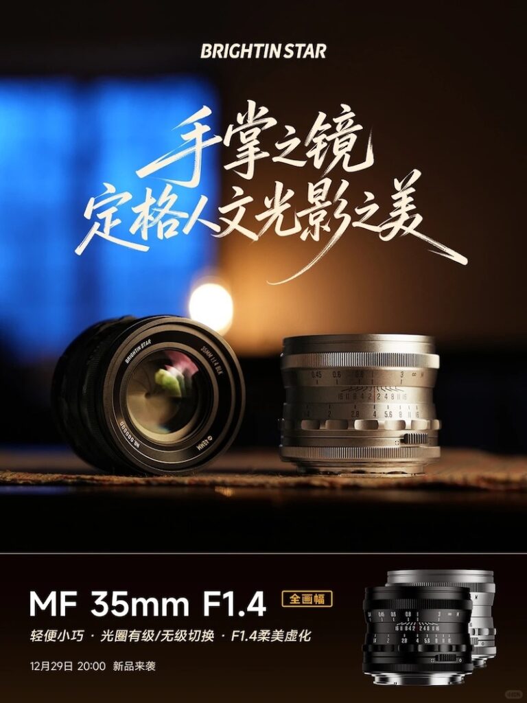 New Brightin Star 35mm f/1.4 full-frame manual focus lens to be ...